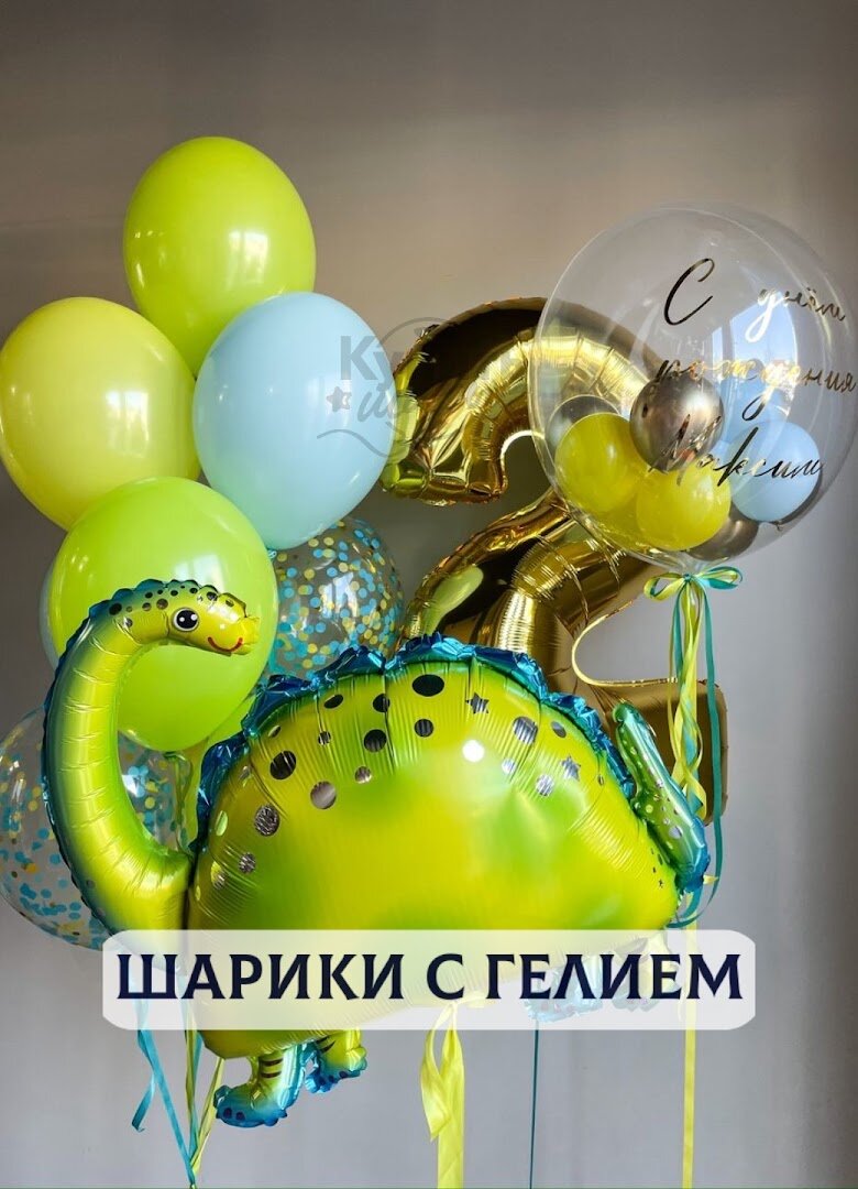 Воздушные шары с гелием, шарики воздушные "Для мальчиков" №491