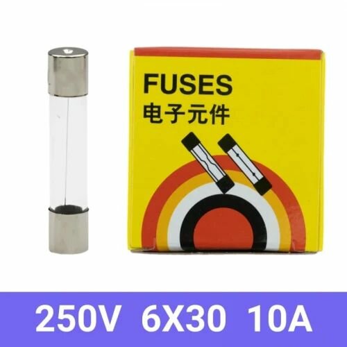 Предохранитель стеклянный 6X30 мм 10A 250В (100 штук)