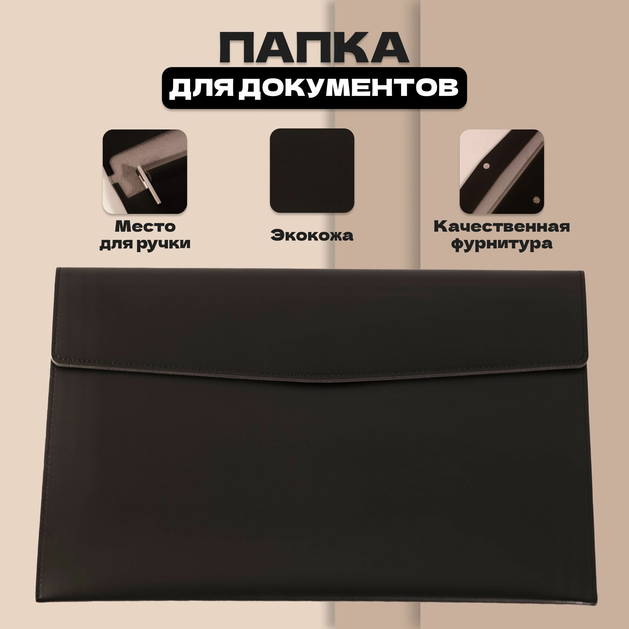 Папка-конверт A4 (21 29.7 см), 1 шт.