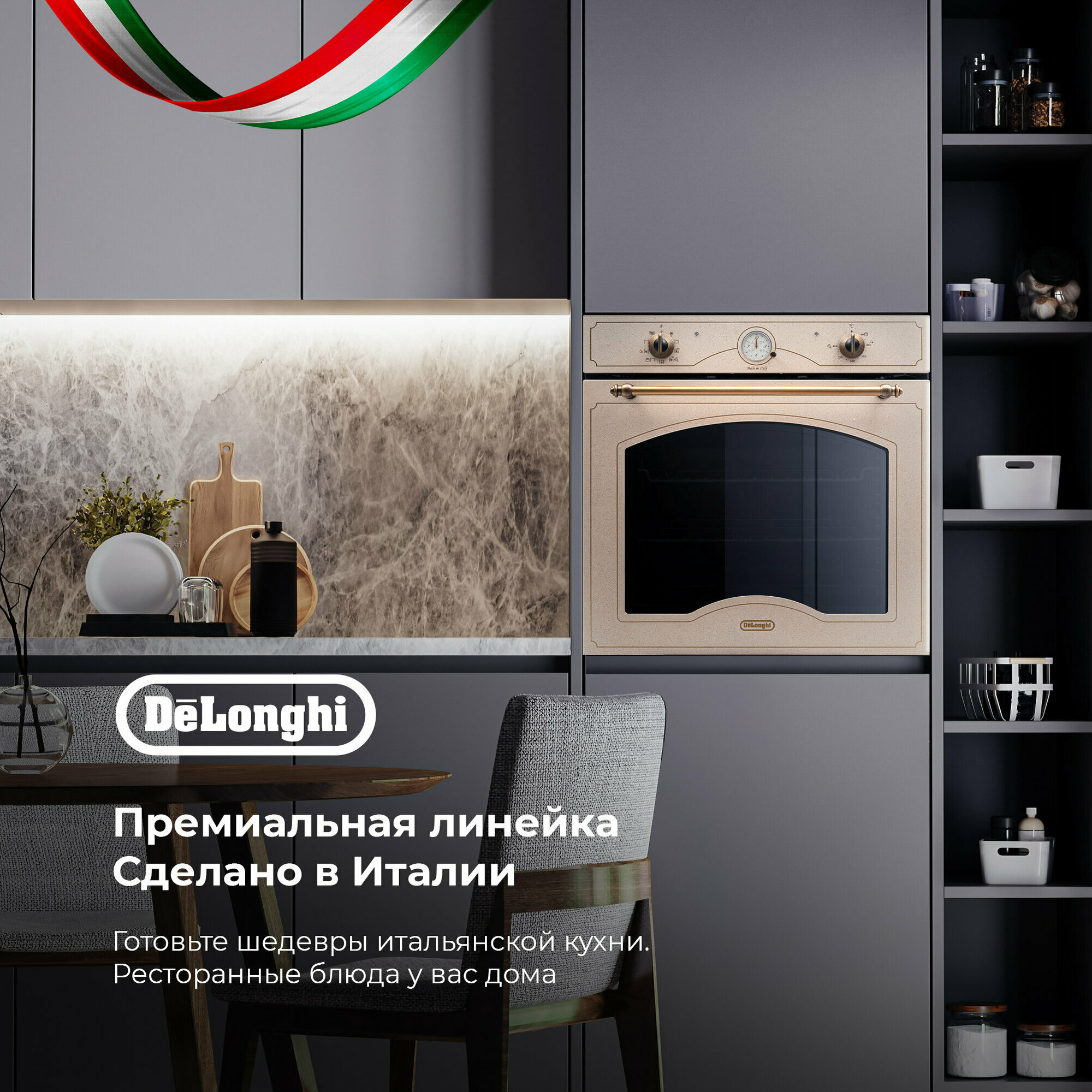 Электрический духовой шкаф DeLonghi CM 9L OW PPP RUS