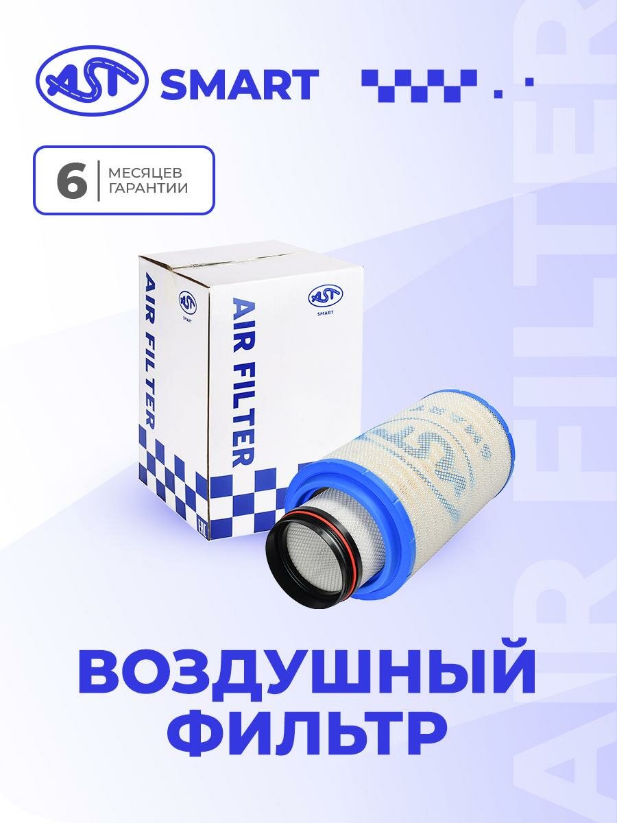 Воздушный фильтр AST 3046, для CUMMINS, DF, 340-375л. с, OE-коды AST1590/AA2948/AF252