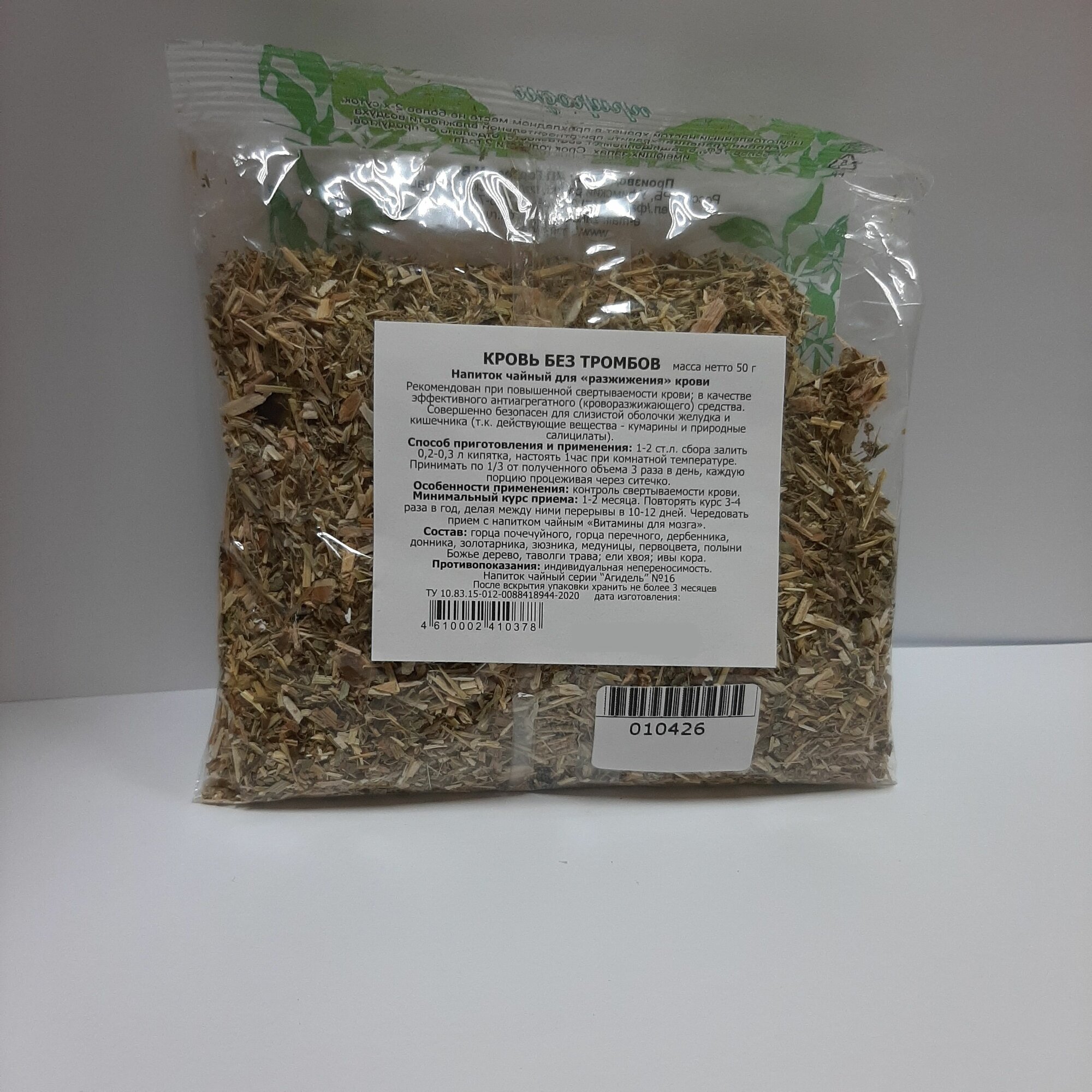 Сбор трав Кровь без тромбов (для «разжижения» крови), 50 грамм
