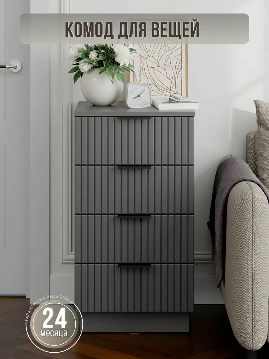 Комод для одежды узкий Mebliera, с ящиками, размер 83х37х45, в спальню, прихожую, детскую, гостиную