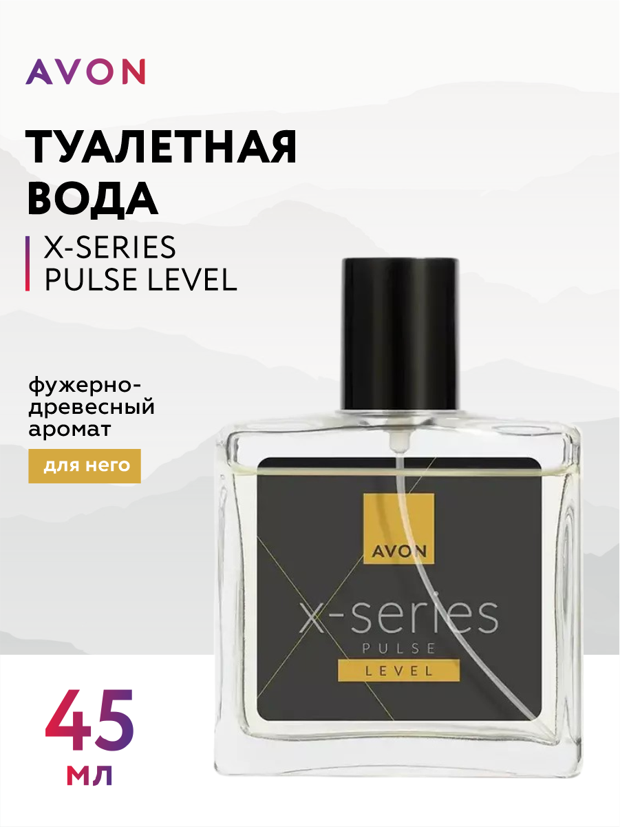 Туалетная вода Avon X-Series Pulse Level для него