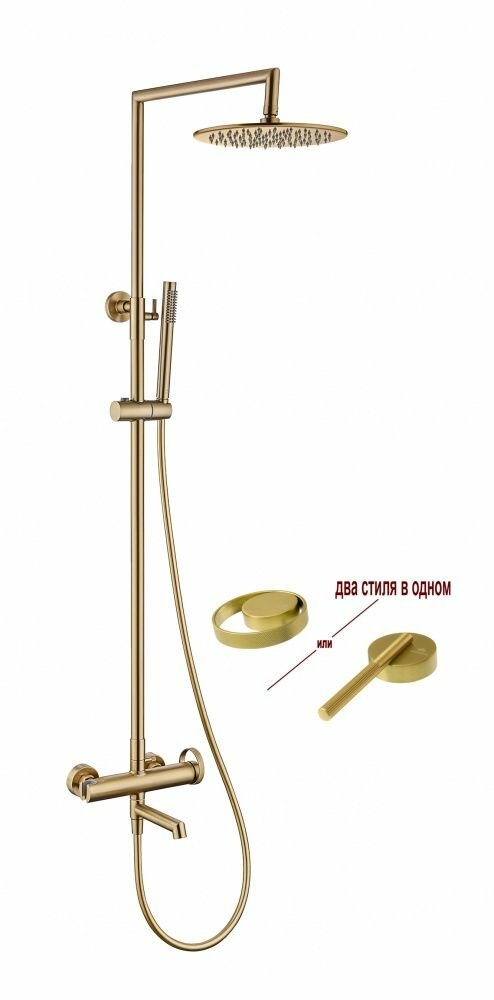 Душевая система с верхним душем (матовое золото) GZ19162-S