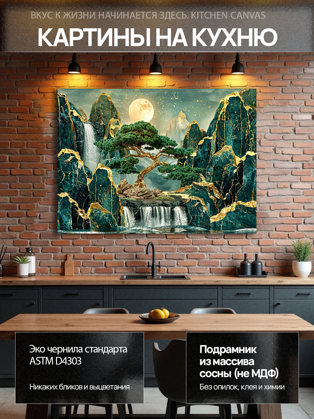 Картина на кухню "Японский пейзаж, дерево, азиатская абстрактная природа", в столовую, кухонный декор на стену, 40х60 см.