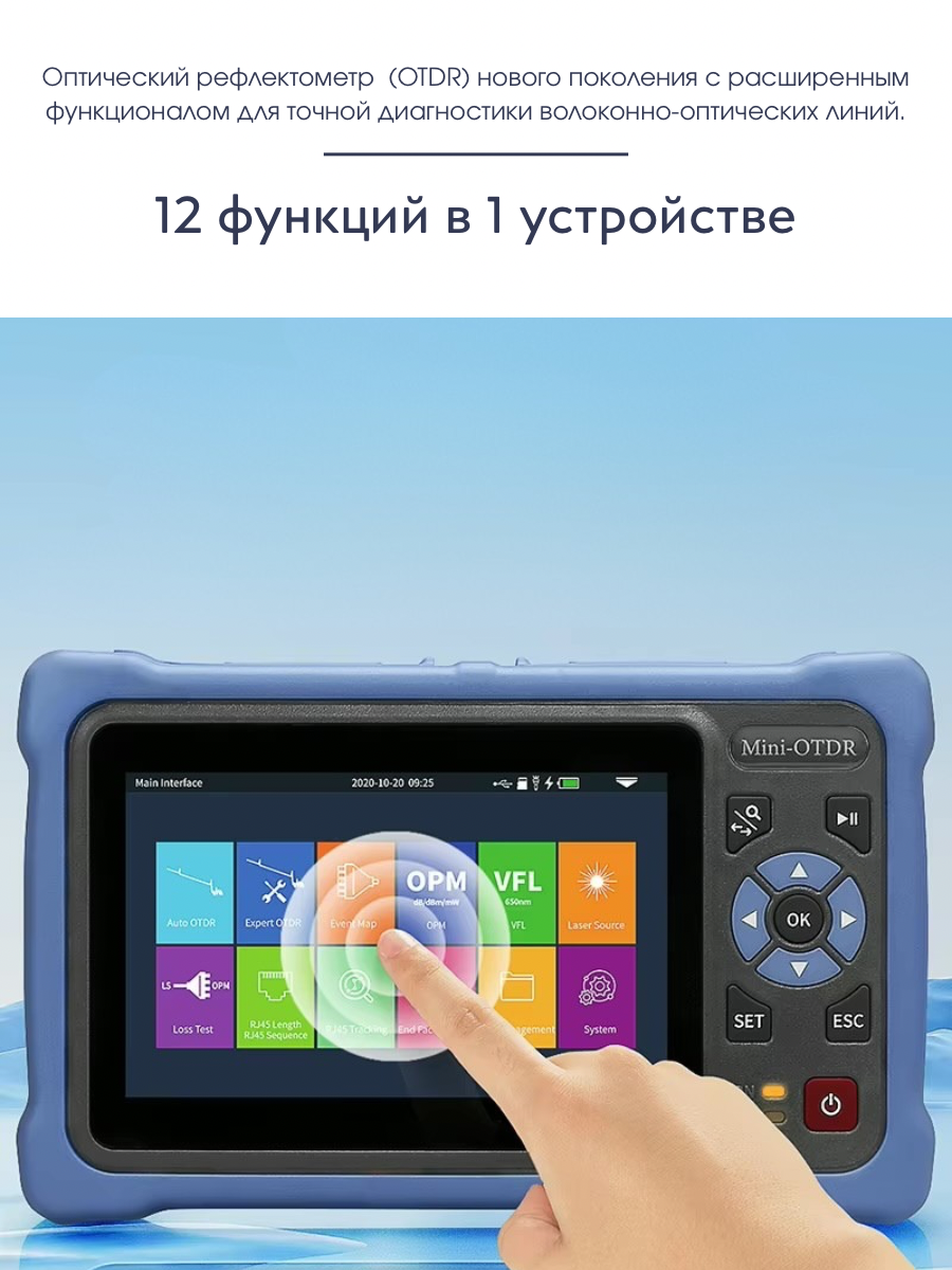 Оптоволоконный рефлектометр COMPTYCO AUA800U с максимальной длиной измерения до 100км (UPC) — фото 1