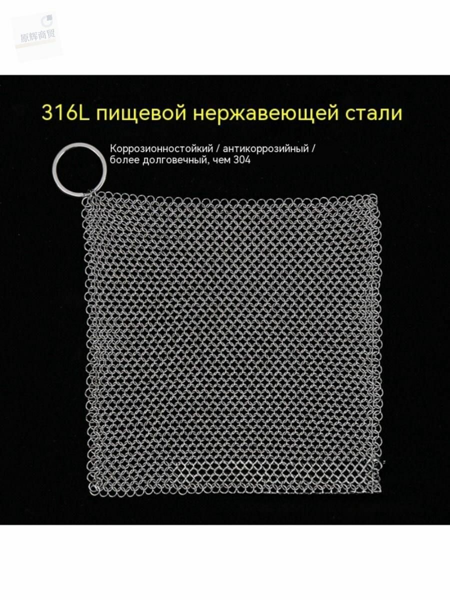 Тряпка, 1 шт