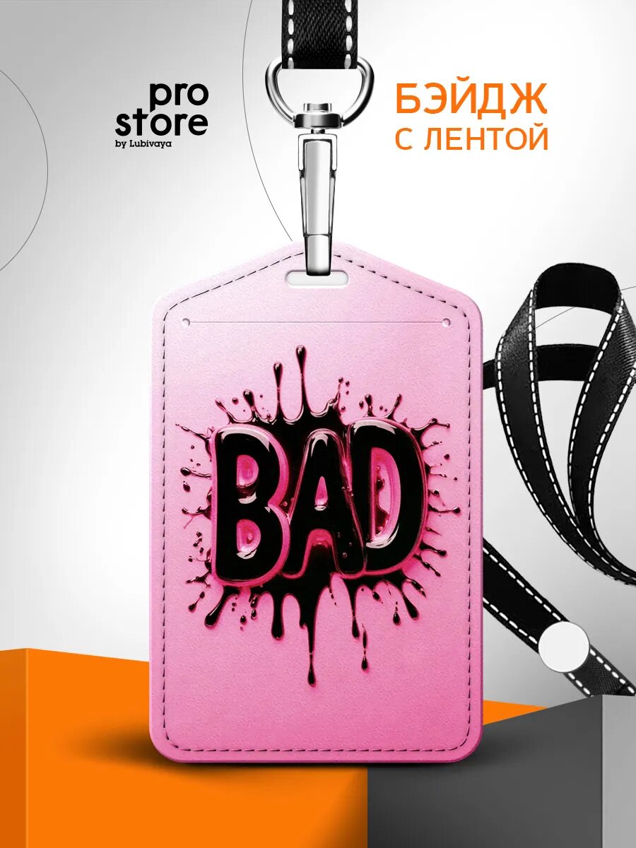 Бейдж для пропуска, с рисунком, кожаный, чехол на пропуск, бейджик с принтом