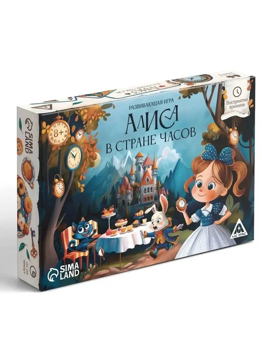 Развивающая игра "Алиса в стране часов" для детей 8+