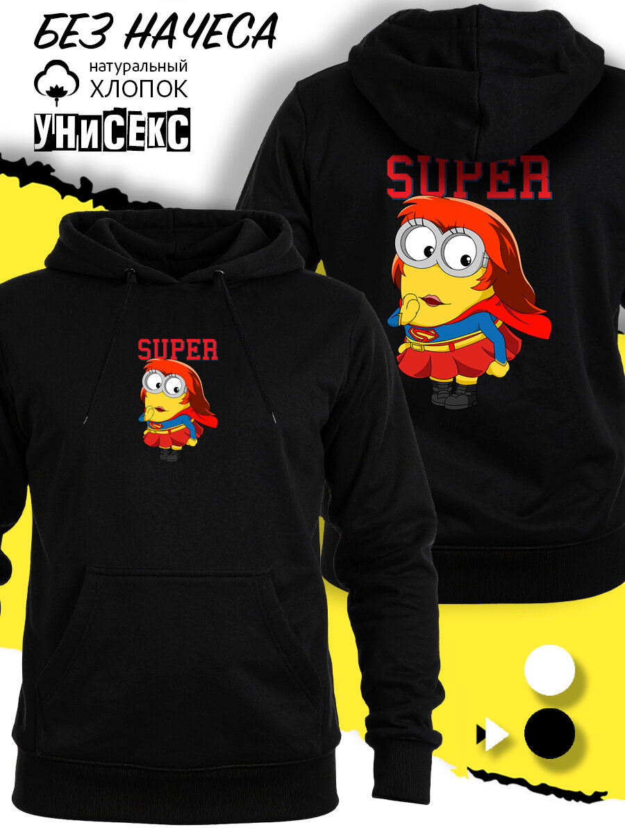 Худи Толстовка свитшот Миньон Minion Супервумен и надписью super