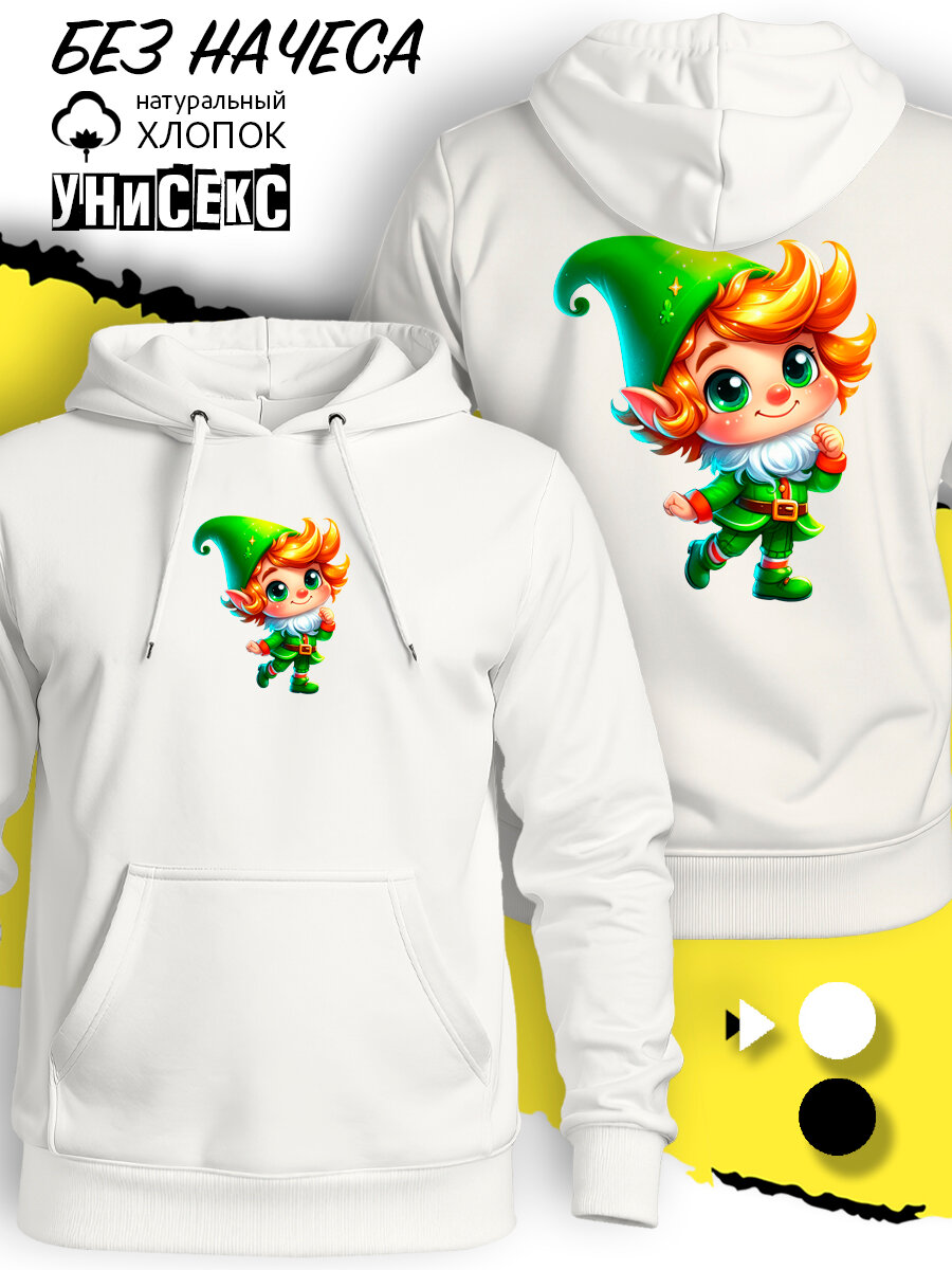 Худи Толстовка свитшот с эльфом
