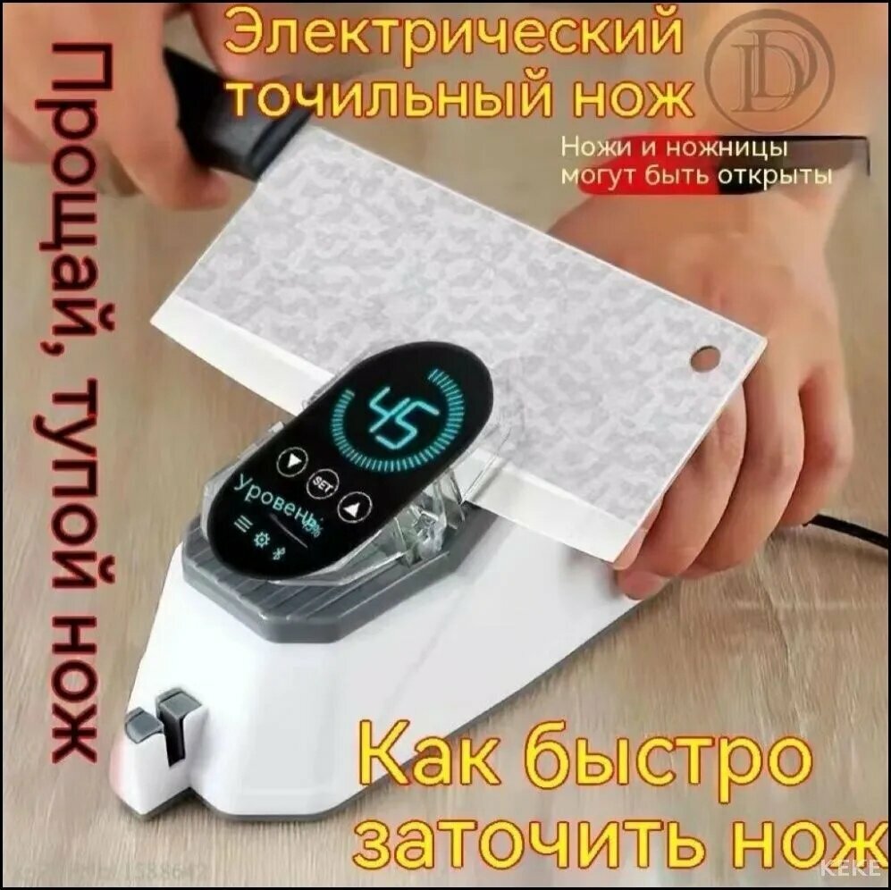 Электрическая точилка для ножей, полностью автоматическая заточка, 1 комплект