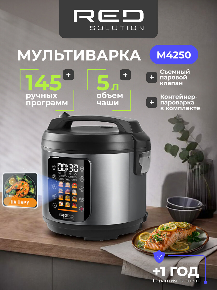 Мультиварка RED SOLUTION M4250 COLORSENSE, 34 программы, антипригарное покрытие