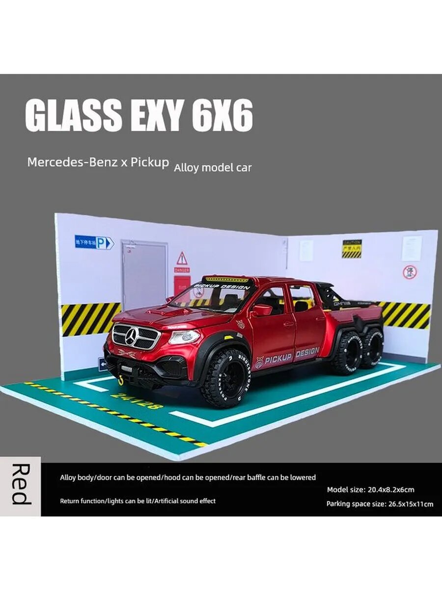 Машинка X-Level-6 колес, Красный+Парковка