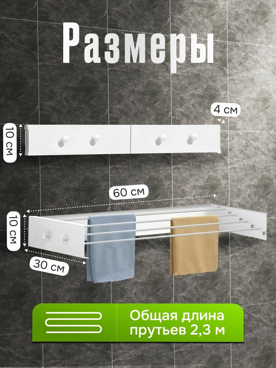 Сушилка для белья — фото 1