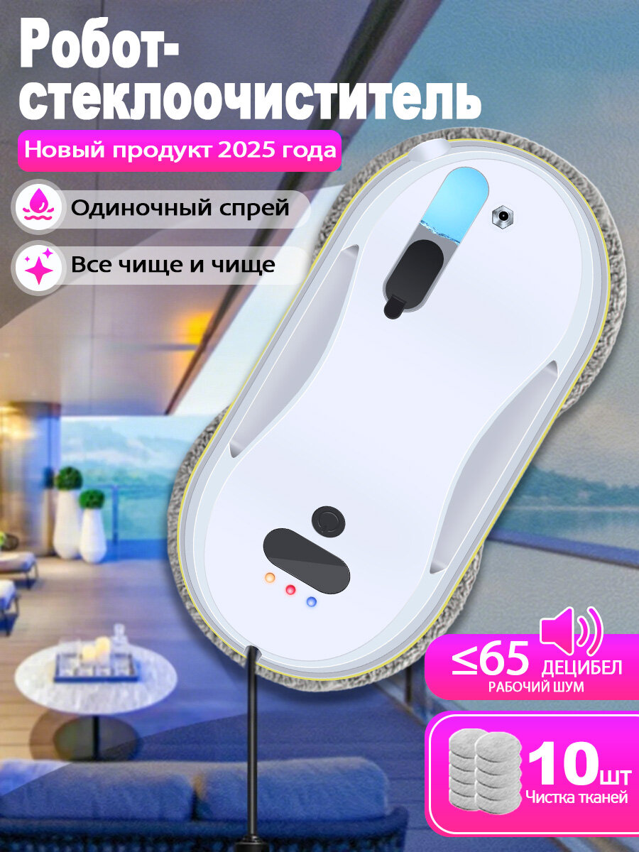Робот для мойки окон W15S-oz10-#yf
