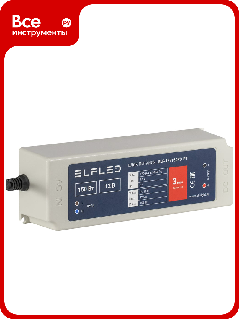 Блок, ELF, питания ELF 12 В, 150 Вт, пластик, IP67 ELF-PC-PT