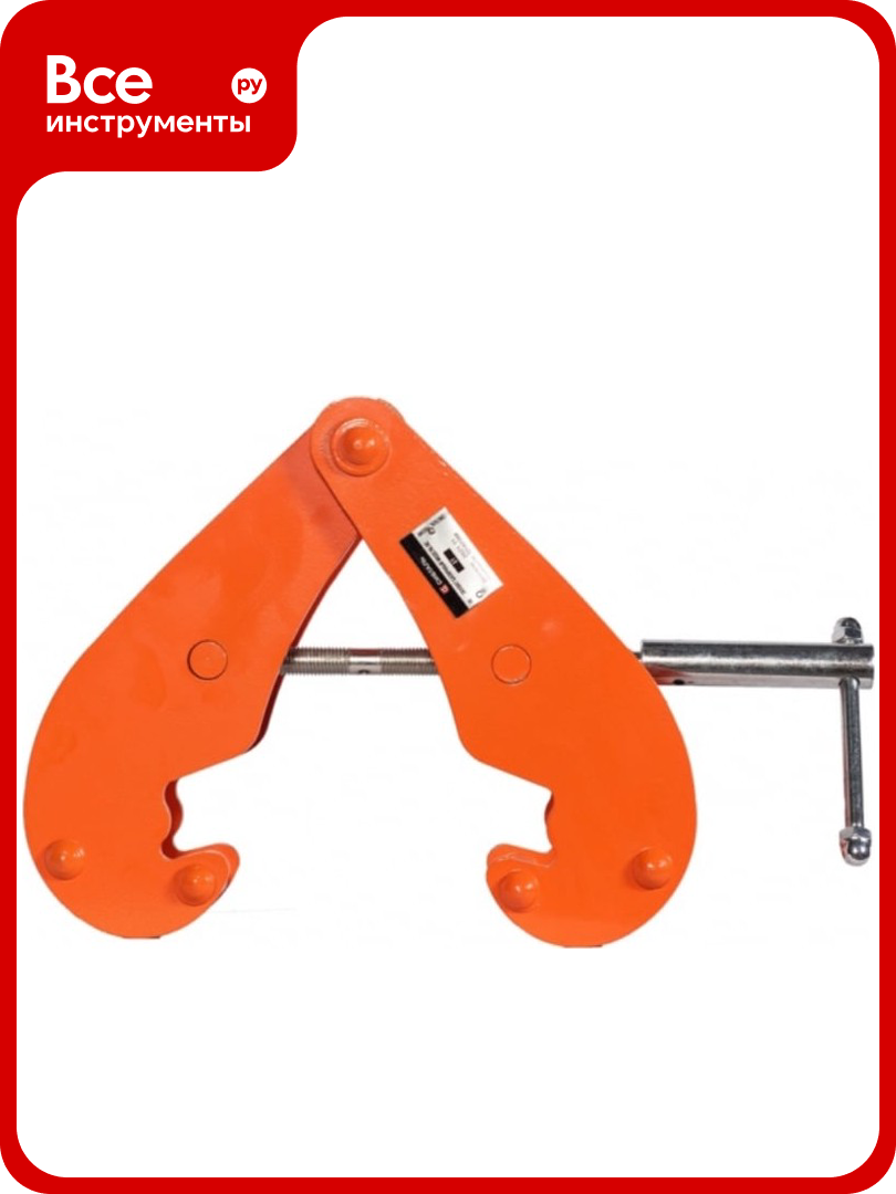 Захват балочный Сибталь модель BC 5Т 080 0007 5000