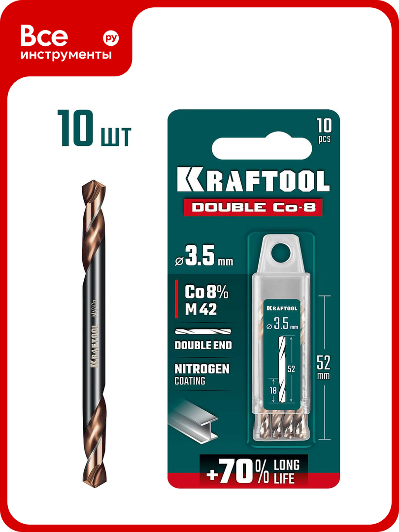Сверло двухстороннее по металлу KRAFTOOL Double Сo-8 3.5x52 мм, сталь M42(+8%Co), класс А 29654-3.5-10