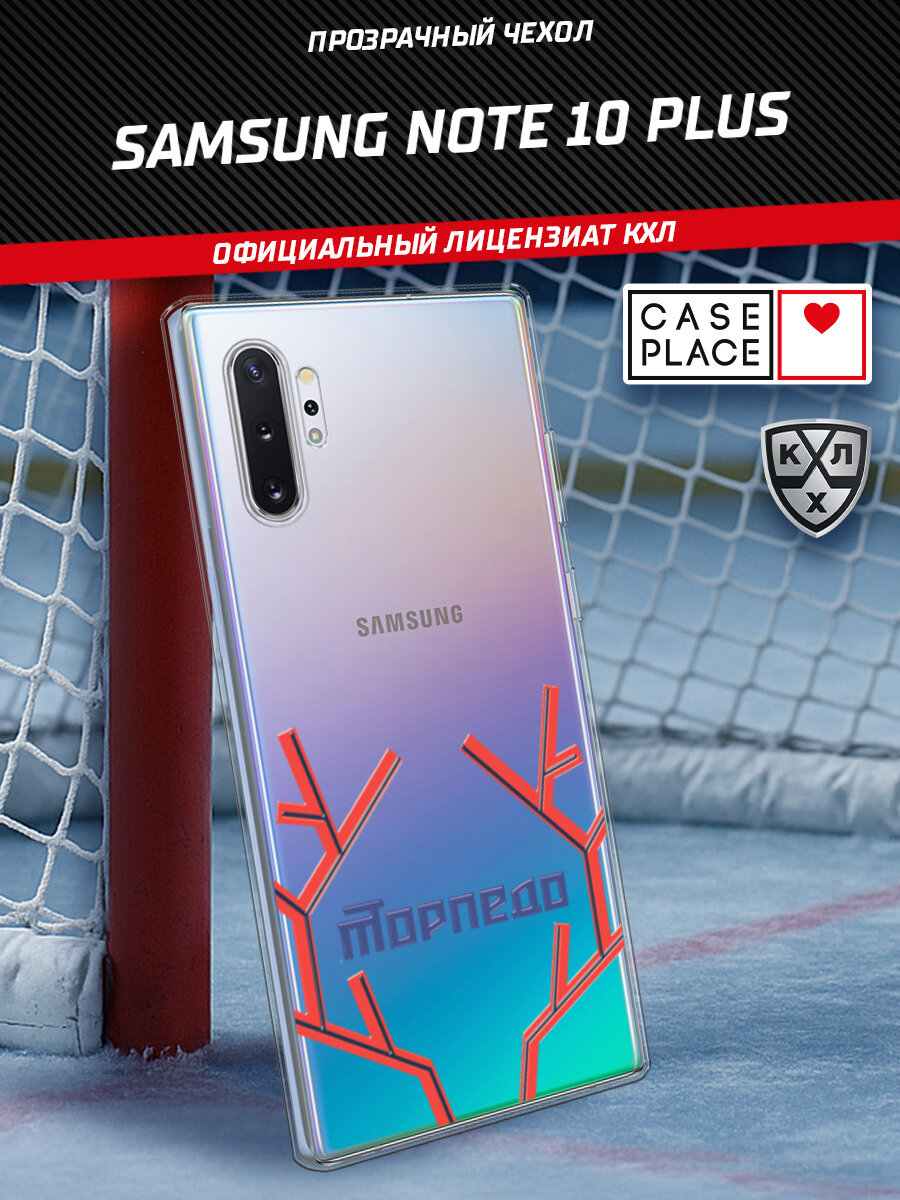 Чехол на Samsung Galaxy Note 10 Plus / Самсунг Ноте 10 Плюс с принтом "КХЛ Рога Торпедо 3"