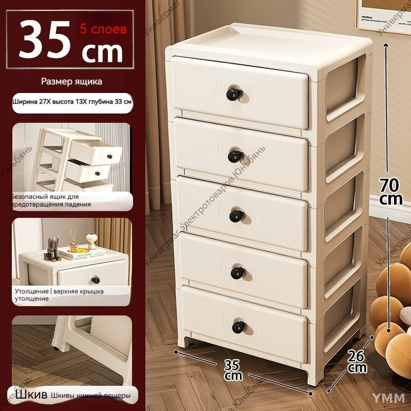 Комод, 5 ящ, 35х26x70 см
