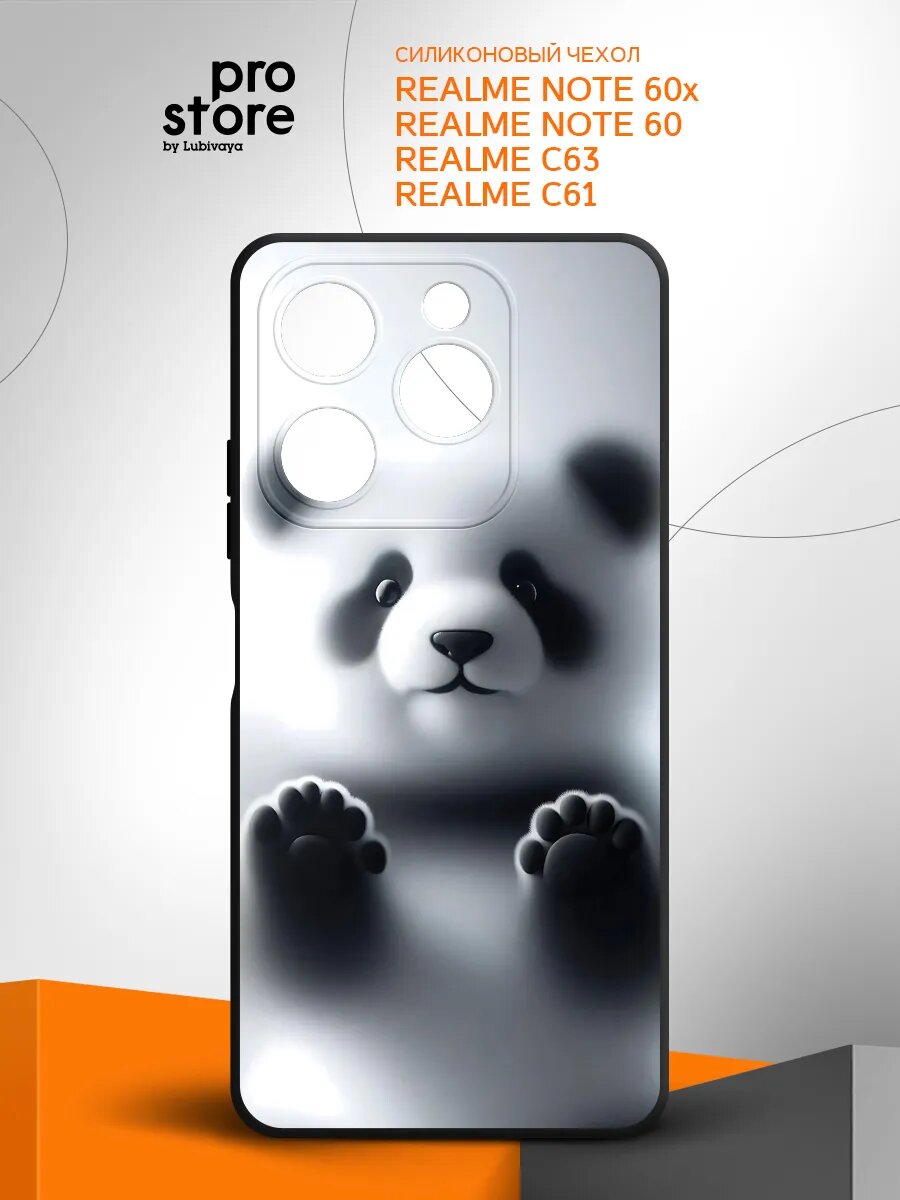 Чехол на Realme Note 60x/Realme Note 60/Realme C63/Realme C61, накладка, с принтом