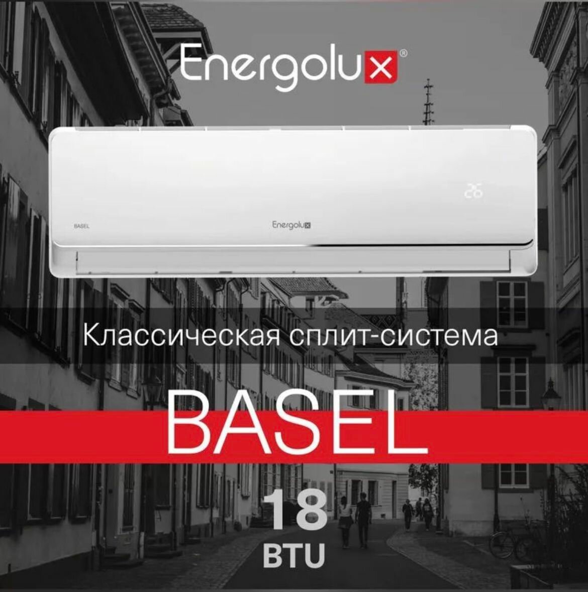 Сплит-система On/Off Energolux BASEL SAS18B4-A / SAU18B4-A