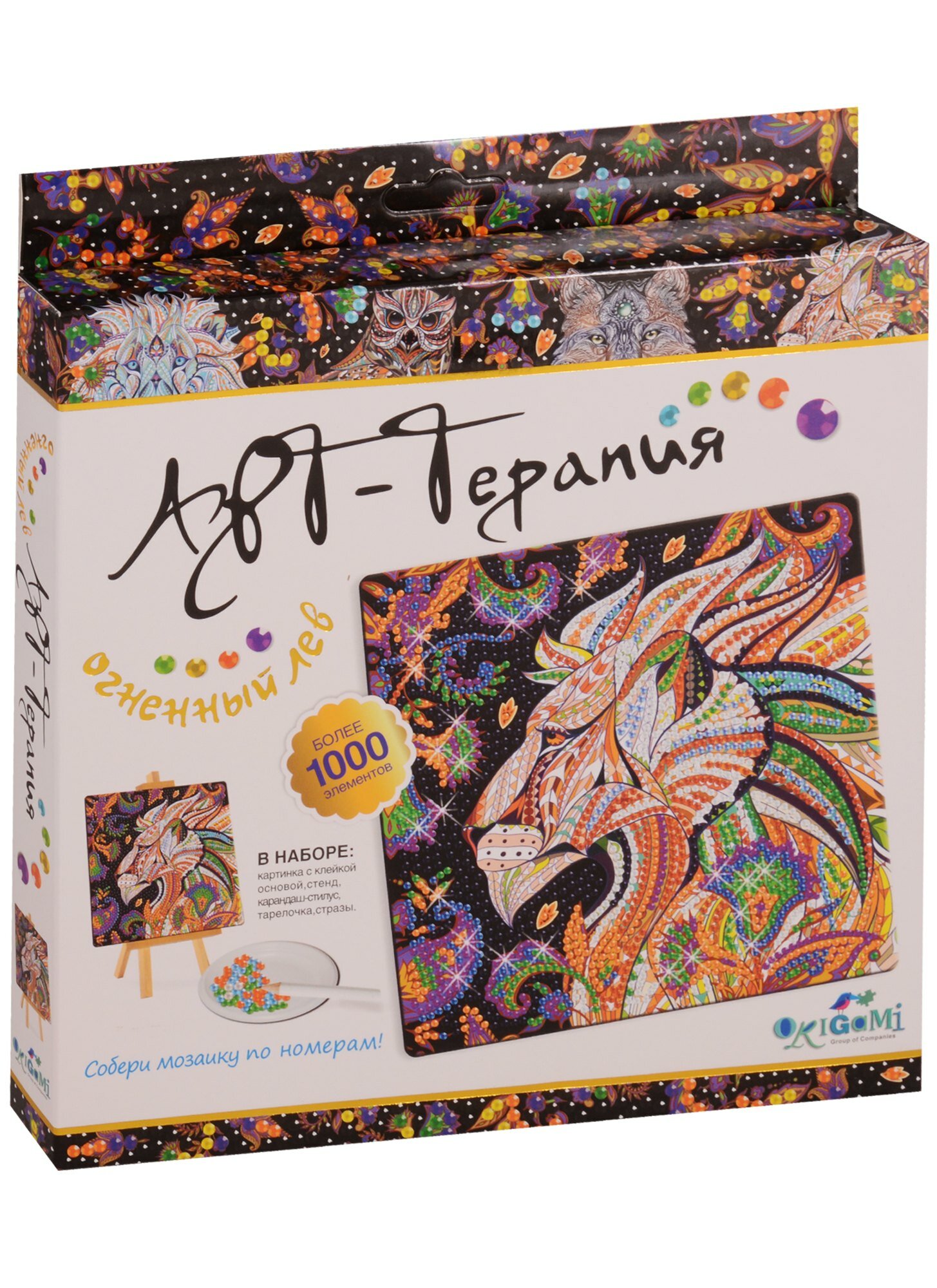 Набор для творчеста, Оригами, Арт-терапия, Мозаика-алмазные узоры Огненный Лев 20*20см 03216