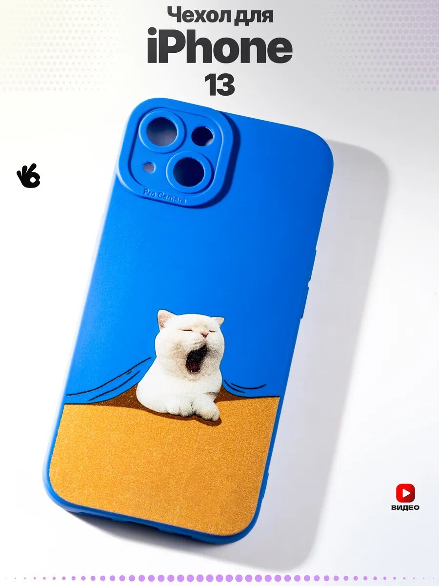 Чехол-накладка О'Кейси, для iPhone 13, с принтом, защита камеры, синий/белый