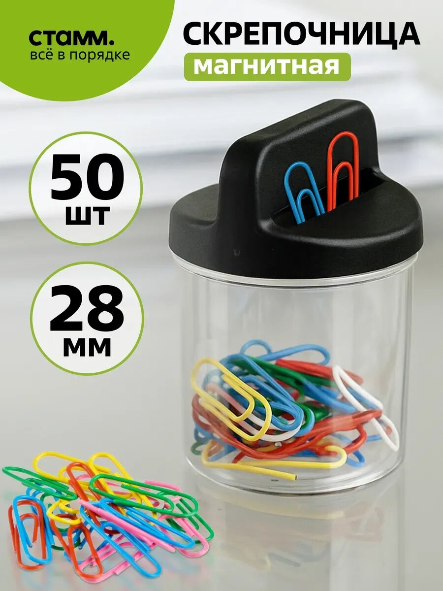 Скрепочница магнитная