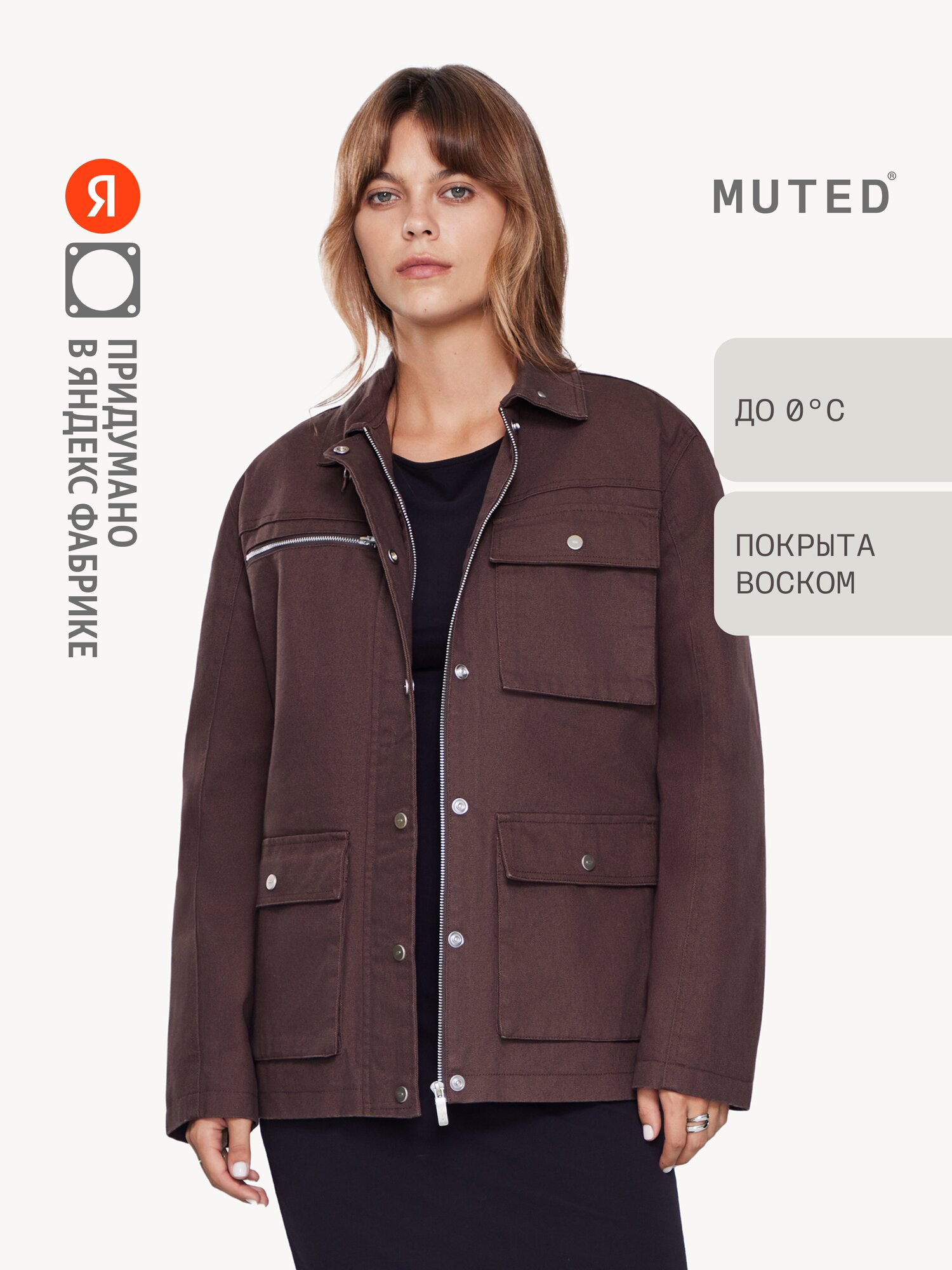 Куртка ДЕПО вощёная