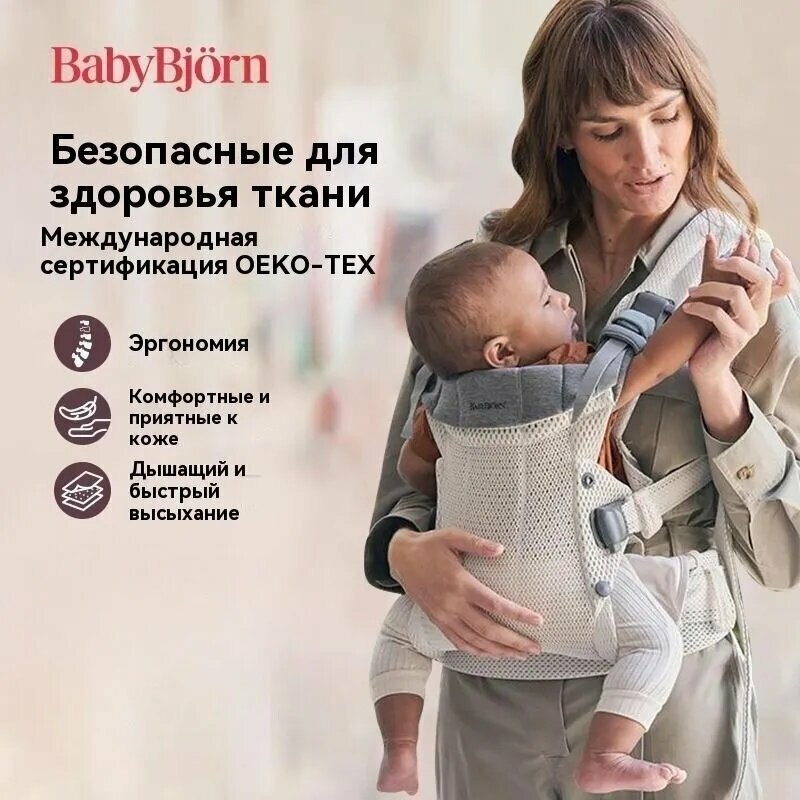 Слинг-эргорюкзак BabyBjorn One Air 3D Mesh для переноски ребенка с рождения и до 3 лет, 3 положения, светло-серый
