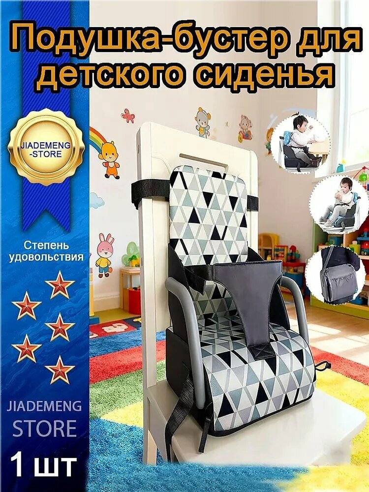 Подушка-бустер для детей на обеденный стул, складная, с ремнем безопасности