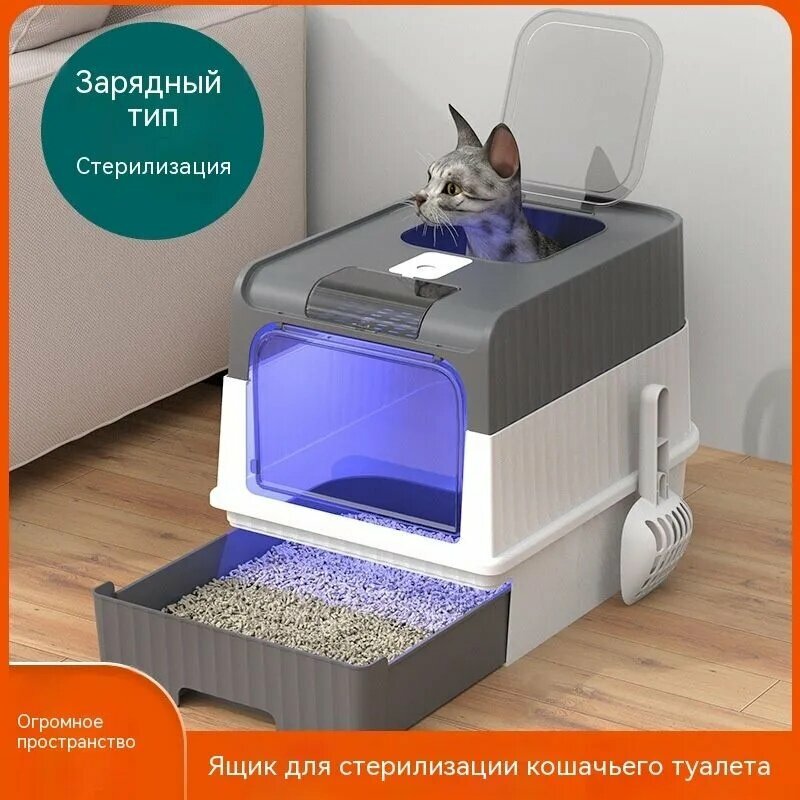 Закрытый лоток для кошек и собак мелких пород, горшок с совком и УФ-стерилизацией ZooWell Care UV, цвет серый/белый