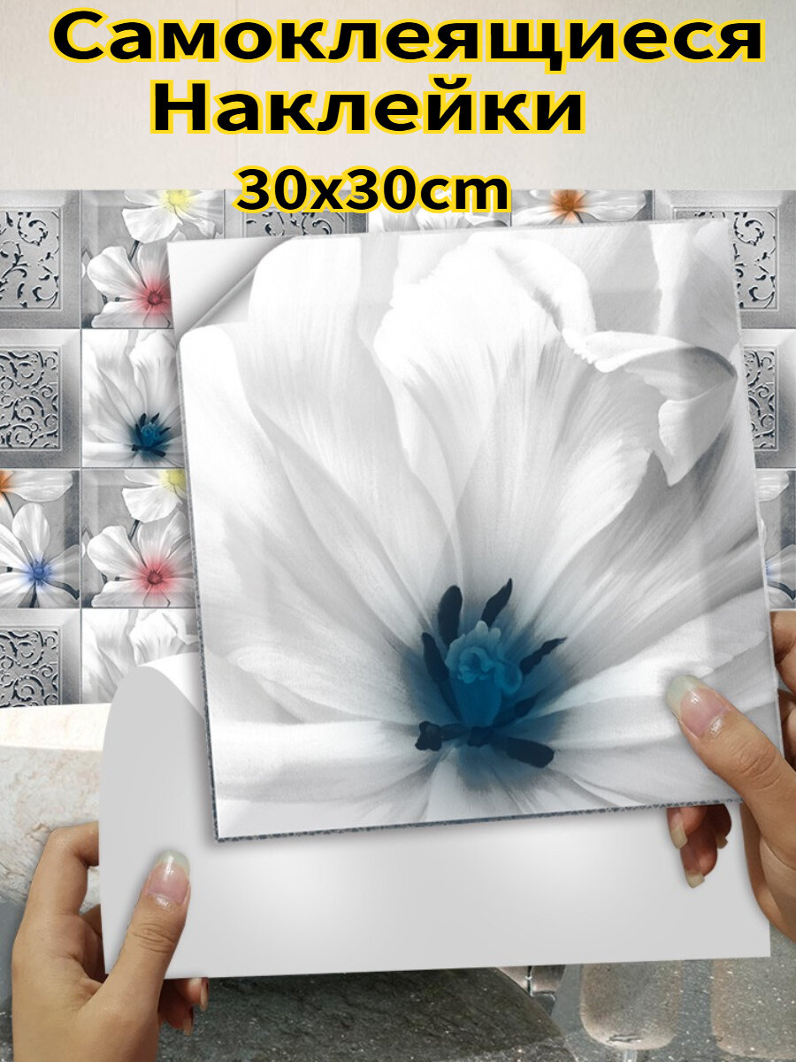 30x30 см плитка самоклеящаяся глянцевая ПВХ панели для стен декор для дома на кухню, в ванную, гостиную, коридор 10 шт