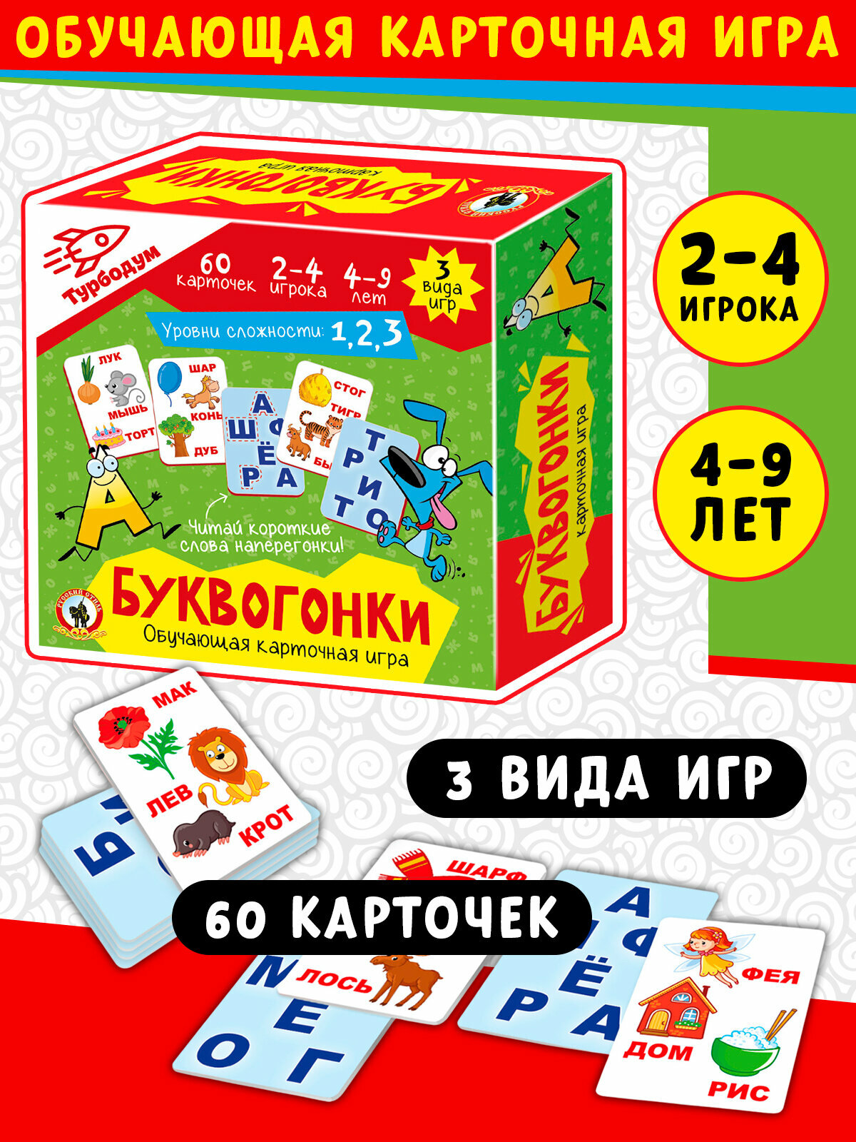 Русский стиль Игра карточная «Буквогонки»