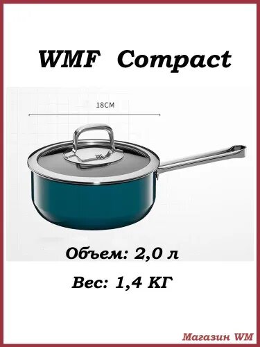 WMF Кухонный ковш, 18 см, 1.4 л