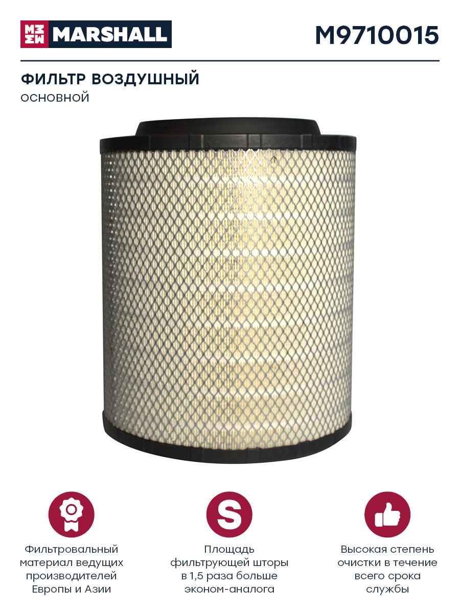 Фильтр воздушный VOLVO FH, основной