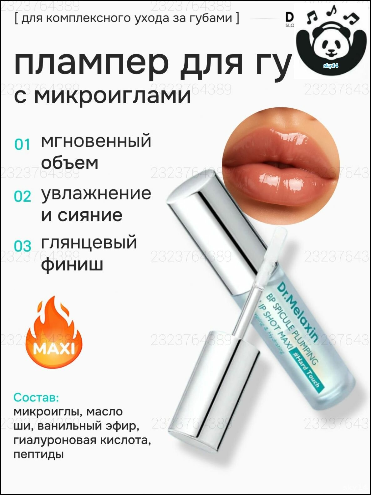 Эксклюзивный плампер для губ Dr.Melaxin MAXI 4 мл с микроиглами и интенсивным разогревающим эффектом для объема