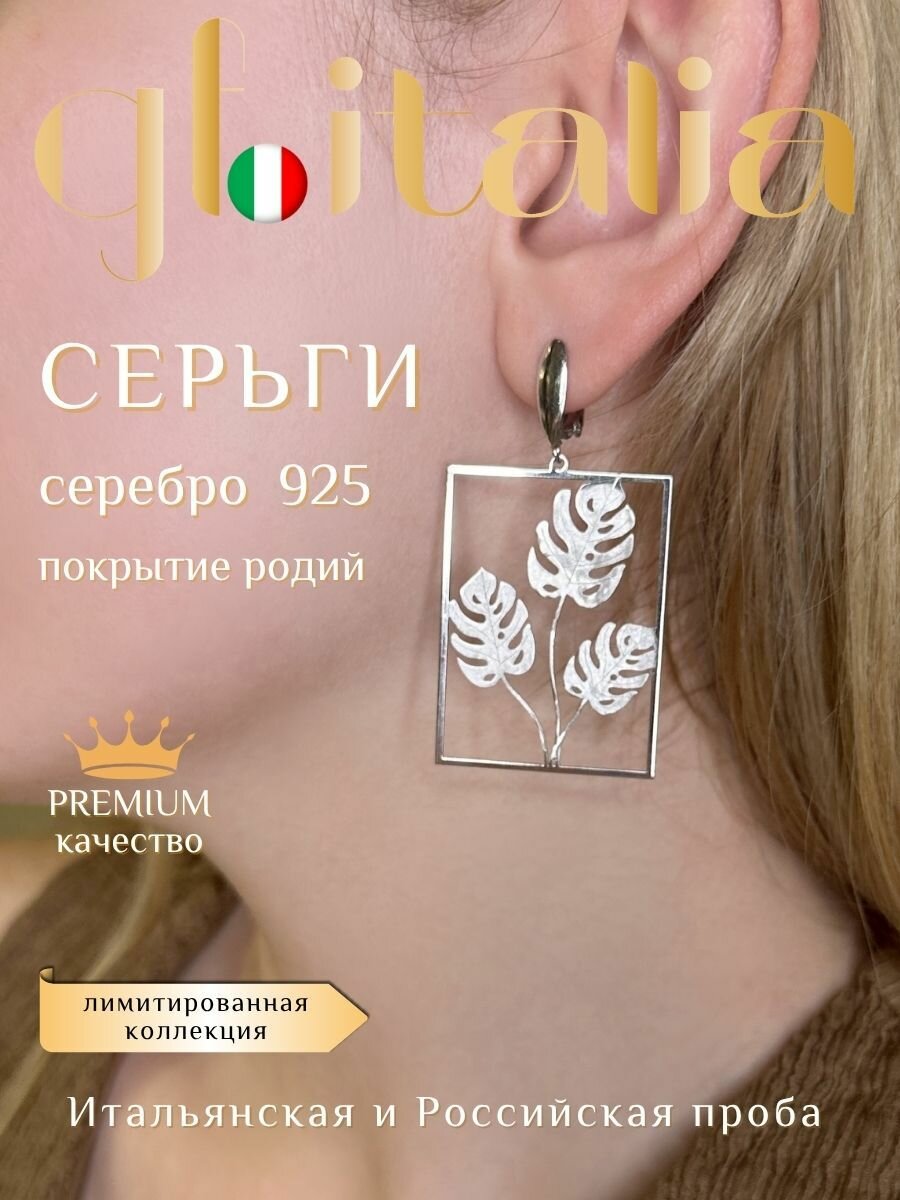 Подвеска для серег, серебро, 925 проба, родирование