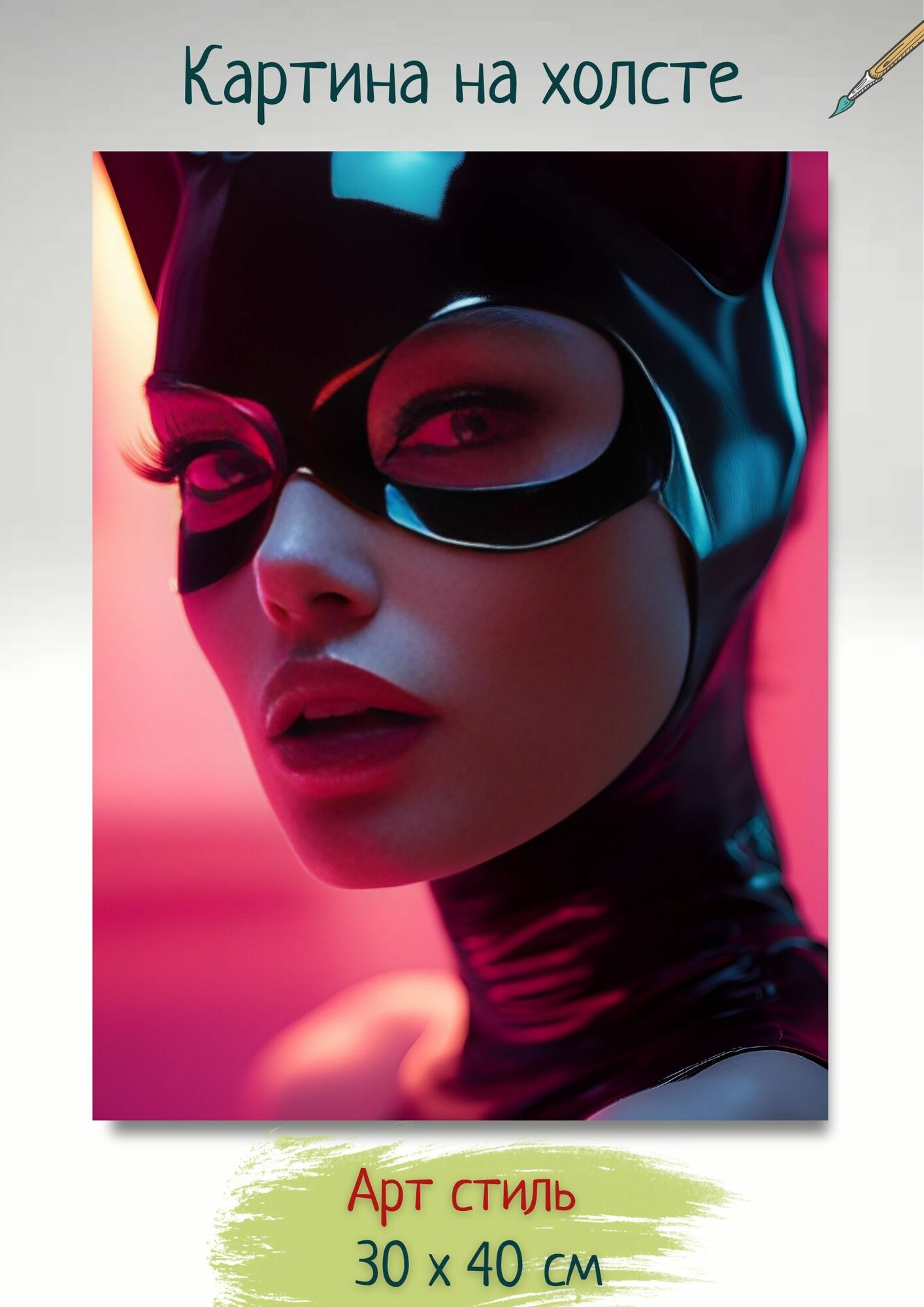 Картина 40х30 см "Женщина-кошка"