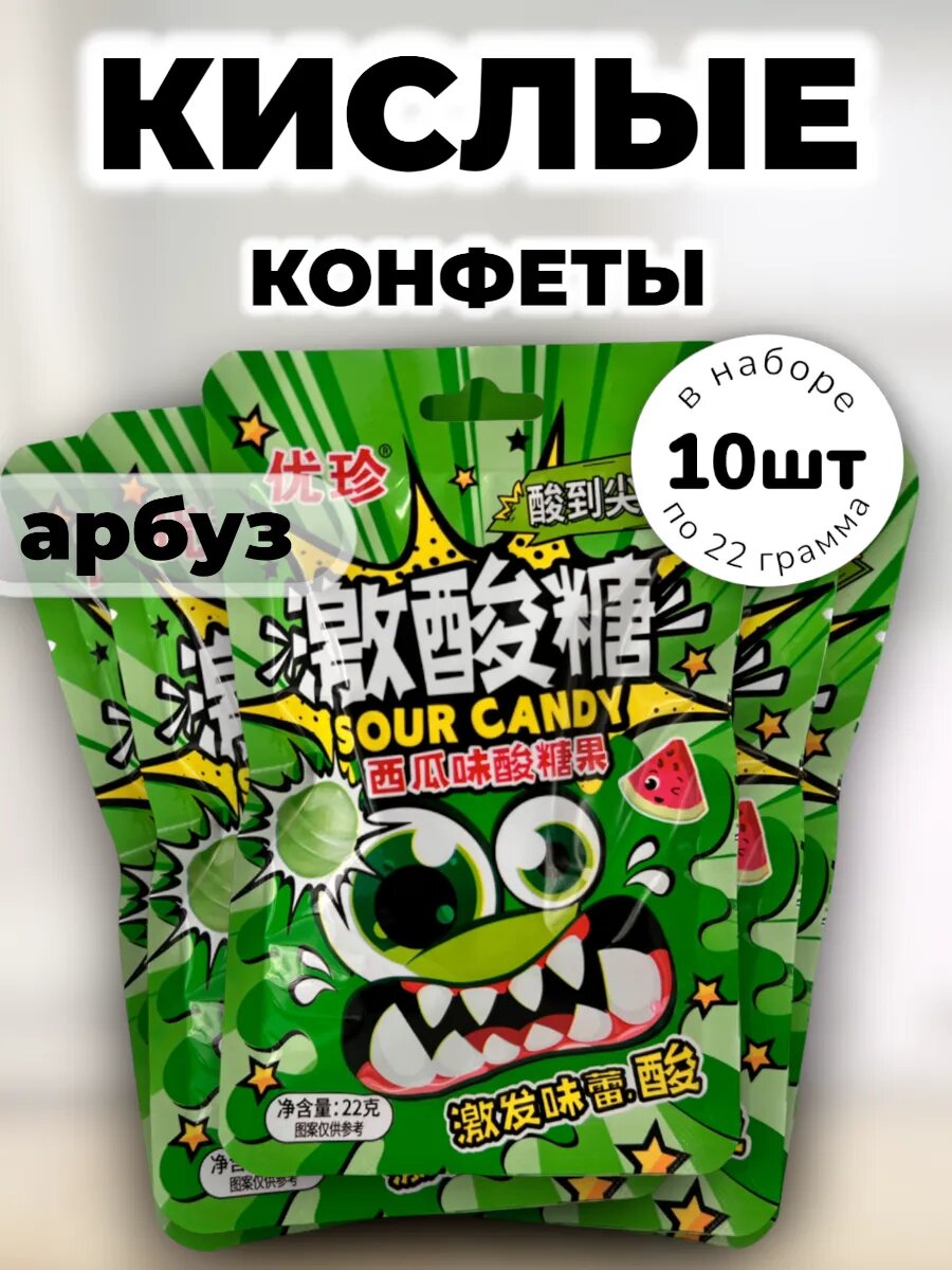 Кислая карамель с шипучкой со вкусом Арбуза 22 г * 10 шт