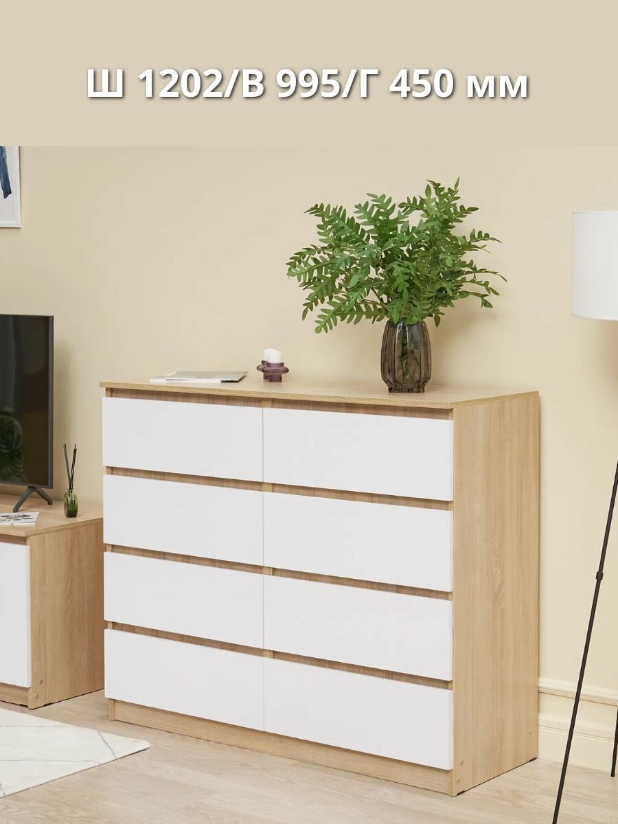 Комод МИФ Челси ЛДСП 1202х995х450, Дуб сонома/Белый глянец холодный, 8 ящиков