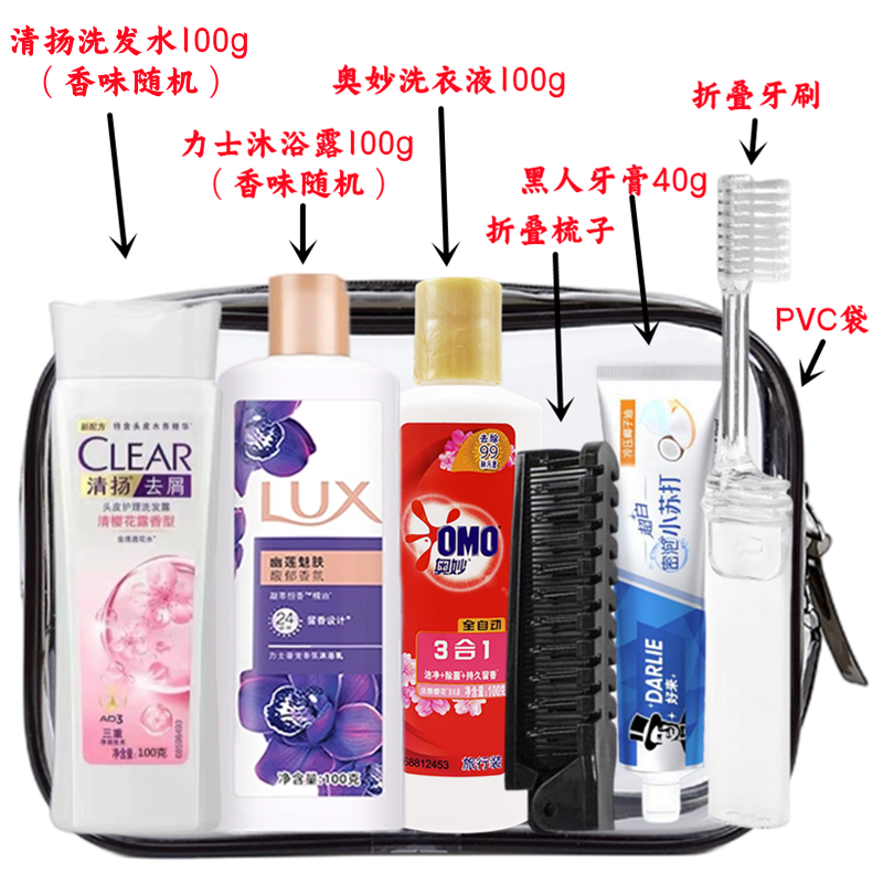 Дорожные туалетные принадлежности, набор туалетных принадлежностей, шампунь, гель для душа, маленькая бутылочка,