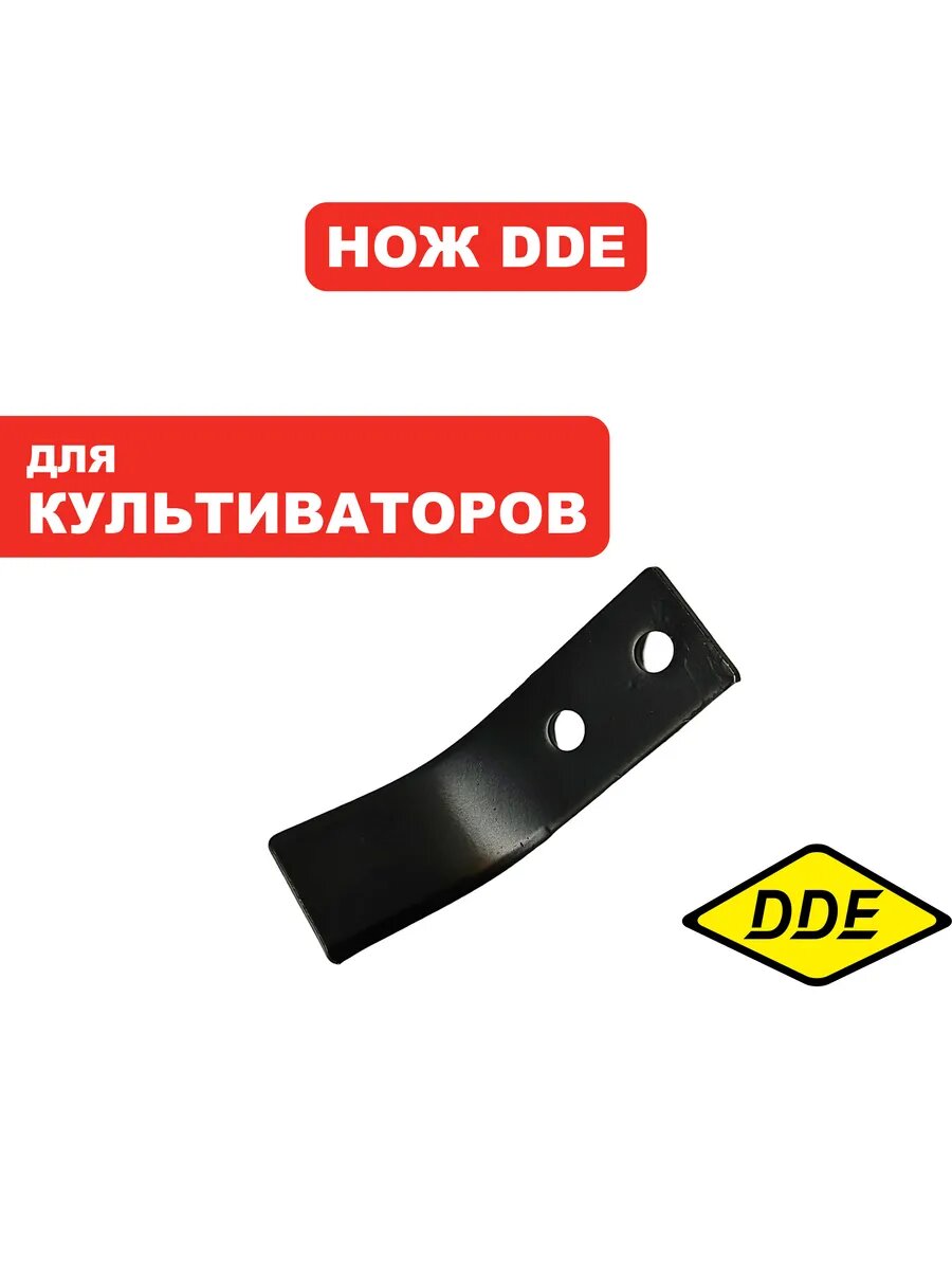 Нож для культиватора BK-30 Пегас (1шт), шт