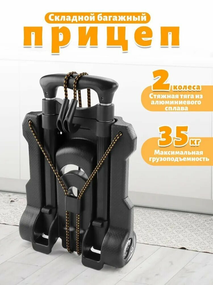 Сумка-тележка