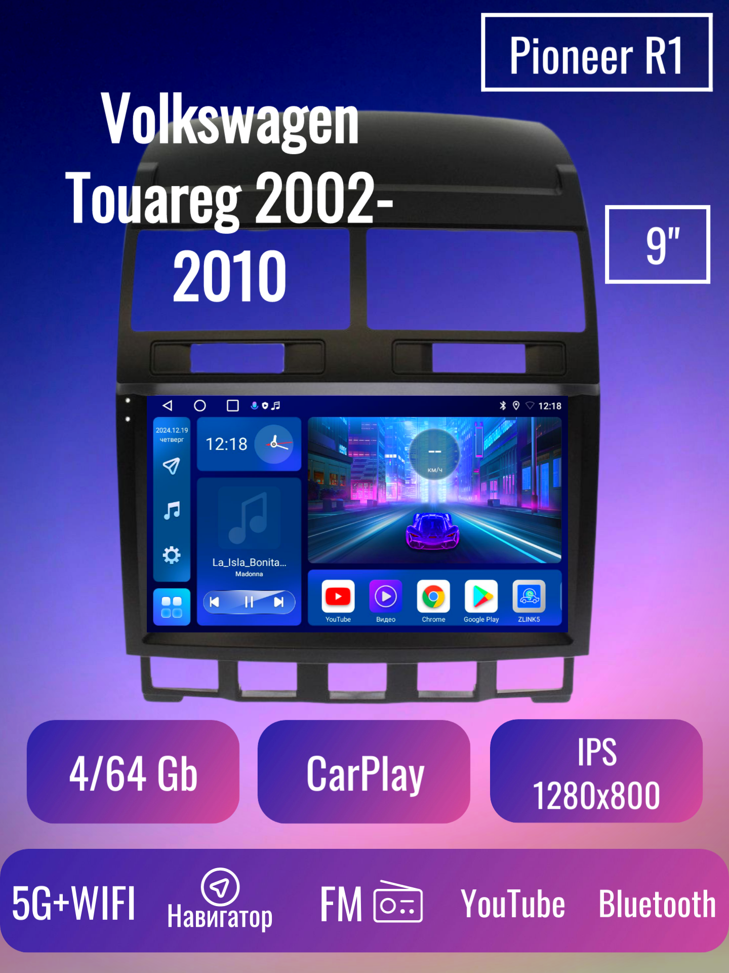 Магнитола Pioneer Android Volkswagen Touareg 2002-2010 / 4 ядер 4Gb+64Gb / GPS / Bluetooth / Wi-Fi / 2din / CarPlay