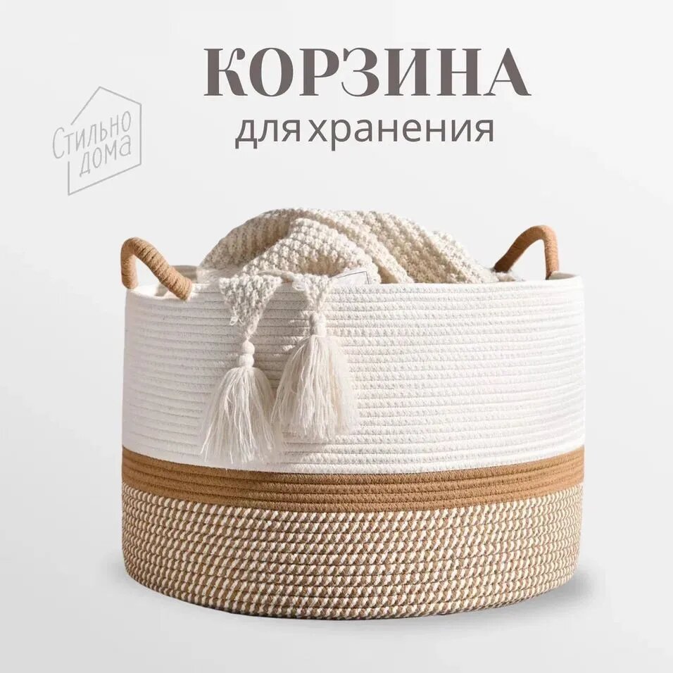 Корзина для хранения из джута 50x50x33 см бело-коричневая для ванной