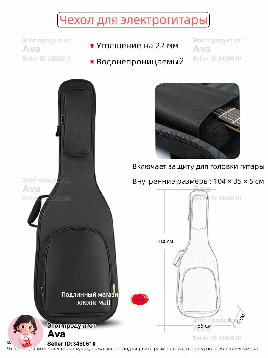 Чехол для электрогитары Толщина 22 мм, водонепроницаемый, Внешние размеры:104*35*5cm